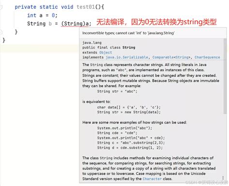 Tostring、stringvalueof、string强转，有什么区别 Csdn博客