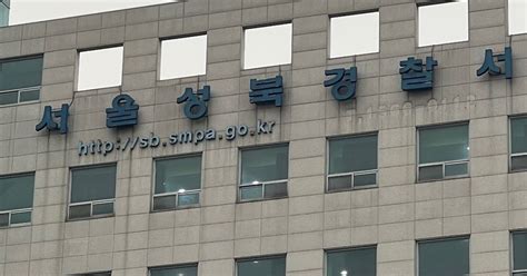 李대통령 아들 결혼식 ‘테러 모의 글 올라와… 경찰 작성자 추적