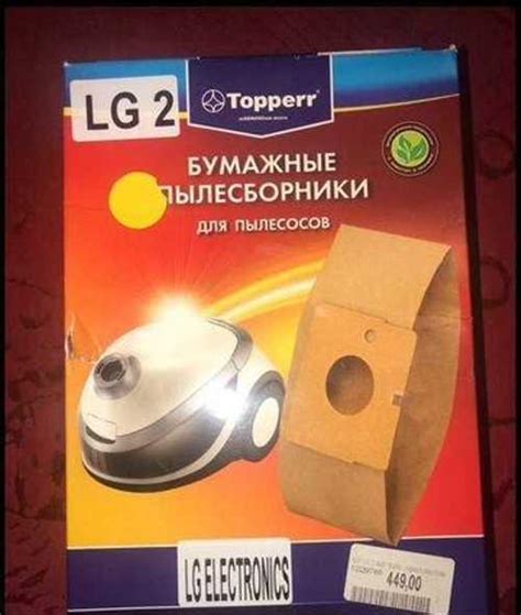 Мешки для пылесоса LG,5 мешков+1 фильтр Москва | Бытовая техника ...