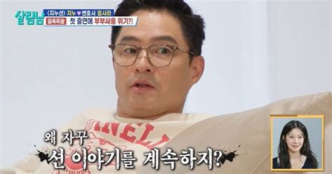 子 최초 공개 지누 션 언급한 아내에 발끈 왜 계속 얘기하지 살림남 [리 마인드]