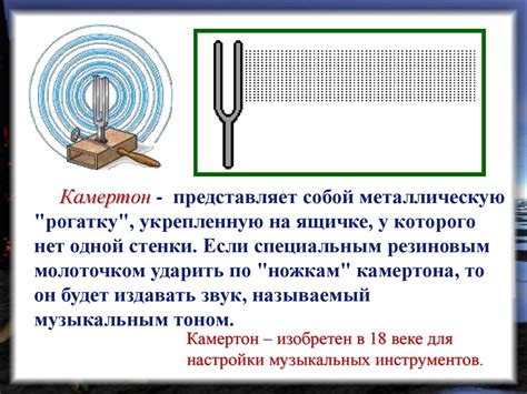 Источники звука. Звуковые колебания - online presentation