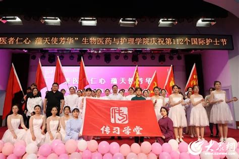 山东石油化工学院举行庆祝第112个国际护士节活动 海报新闻
