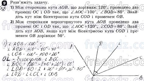 ГДЗ відповіді та розвязання до вправи №9 Варіант 1 Контрольна робота № 1 Найпростіші
