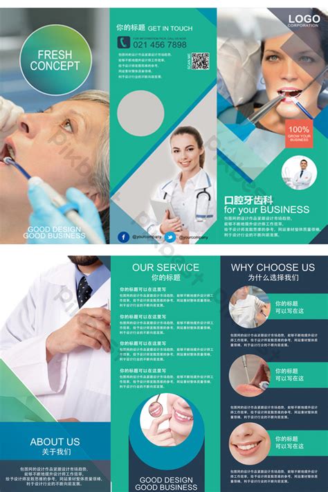 Dental Brochure Download Psd Free Download Pikbest Dental