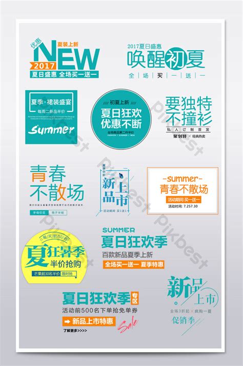 Font Layout Design Psd Format E Commerce Psd Free Download Pikbest