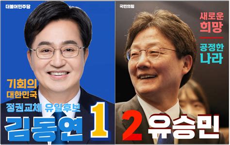 21대 대통령 선거 예상 정치시사 에펨코리아