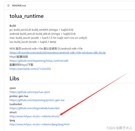 Luastructlua Struct Csdn博客