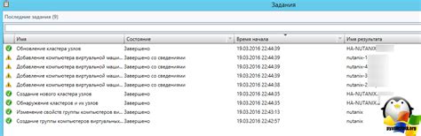Как настроить Nutanix Nx 3460 Настройка серверов Windows и Linux
