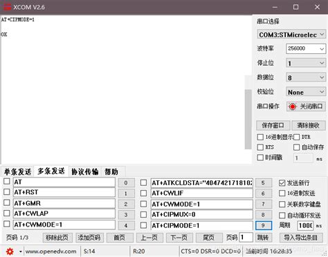 关于esp8266的透传模式测试一——tcp Client透传模式esp8266透传模式什么意思 Csdn博客