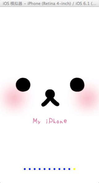 Ios Uiscrollview和uipagecontrol配合使用完成引用介绍页面ios Uipagecontrol 设置图片 Csdn博客