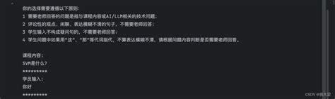 七、llm维护平台langfuse实战 Csdn博客