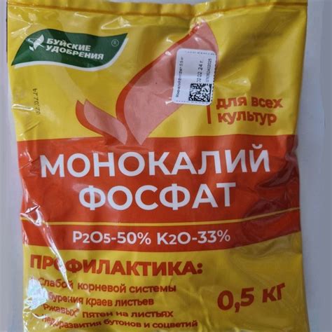 Монокалий фосфат 0 5кг 1шт купить с доставкой по выгодным ценам в интернет магазине Ozon