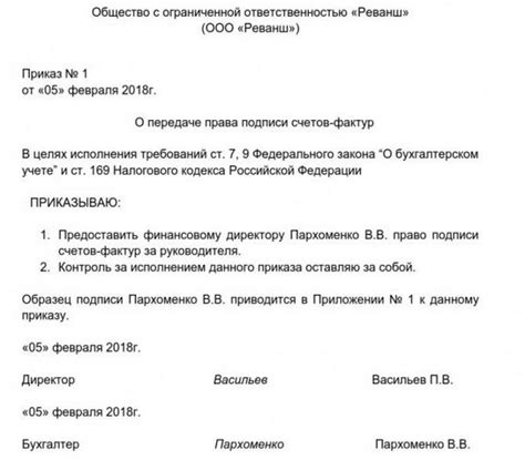 Скачать образец доверенности на право подписи документов в 2021 году