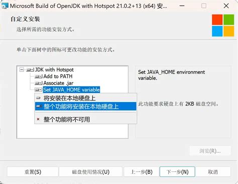 Windows 安装 Java — Microsoft Openjdk 漠北残月的博客