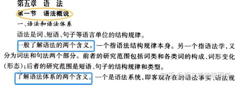 现代汉语语法中词类，短语句法，单句，复句等知识点重难点梳理 知乎