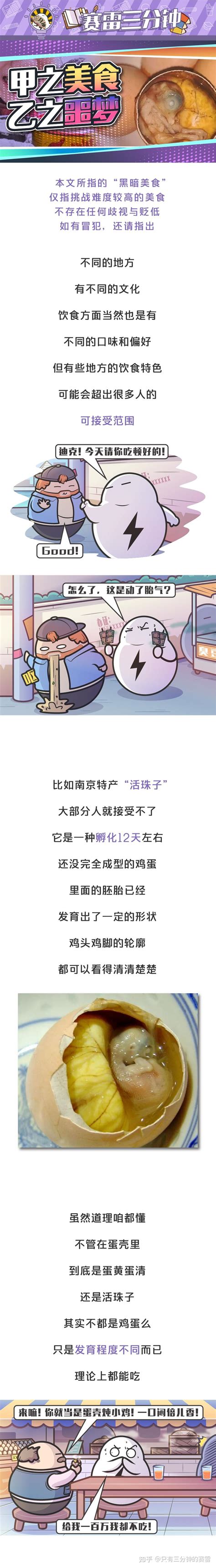 鲱鱼罐头活蛆奶酪谁才是黑暗料理界之王 知乎