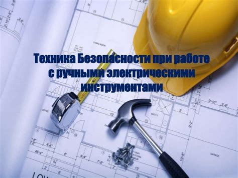 Инструкция По От При Работе С Электроинструментом Englishirsi