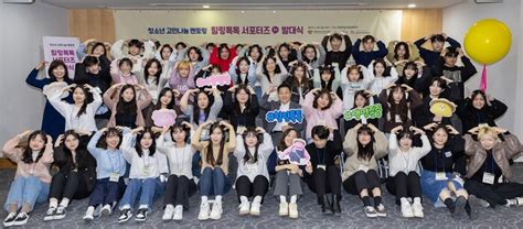 생명보험재단 청소년 고민나눔 플랫폼 ‘힐링톡톡 대학생 서포터즈 발대식 진행