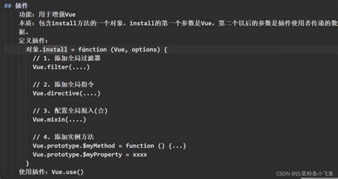 Vue2到vue3框架知识点整理——全（详细）vue2、vue3基础知识 Csdn博客