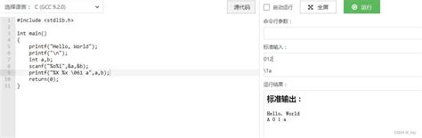 c语言格式控制字符的输入输出 输入控制字符 csdn博客