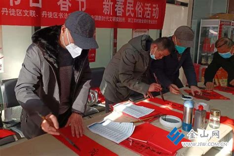 迎春送福赠春联 翰墨飘香添年味中国镇江金山网 国家一类新闻网站