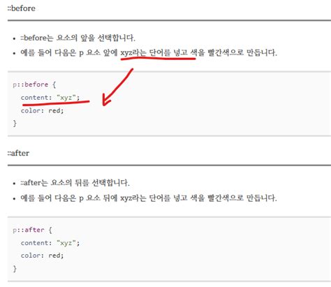 Css 선택자