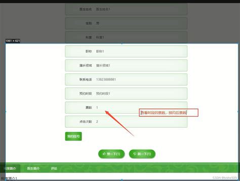 基于vue医院分时段预约挂号系统java病历管理系统snsj0 vue后台管理网页实现预约时间功能 csdn博客