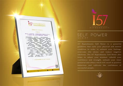 I57 Self Power Script Aesthetic Skin Group