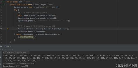 【java Io流】对象与字节流的序列化和反序列化java集合对象序列化成 Byte数组 Csdn博客