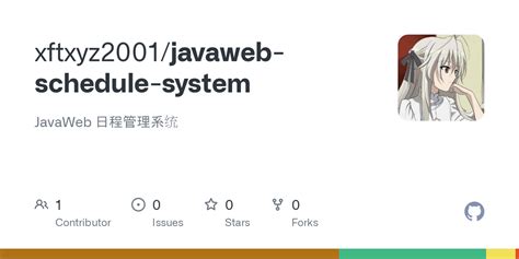 Github Xftxyz2001javaweb Schedule System Javaweb 日程管理系统