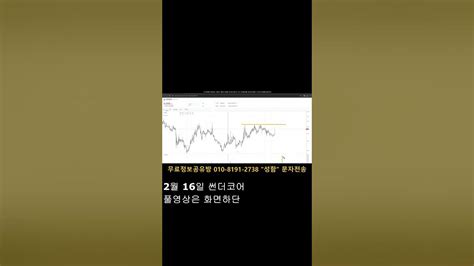 썬더코어 코인 여기를 제끼려면 반드시 이 필요충분조건 Youtube