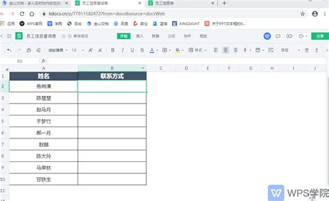 Excel表格如何引用另一个表格的数据 Wps官方社区 Excel表格如何引用另一个表格的数据 Wps官方社区