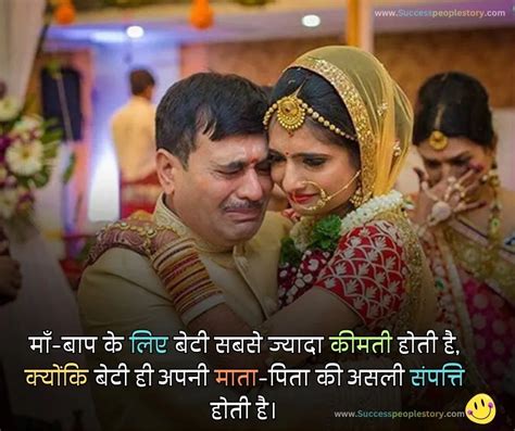 99 Beti Papa Quotes In Hindi पिता और बेटी पर शानदार शायरी