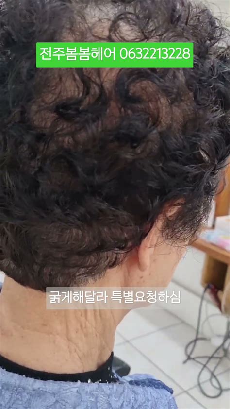 일반파마 굵게굵게 예쁘게~♡ Youtube