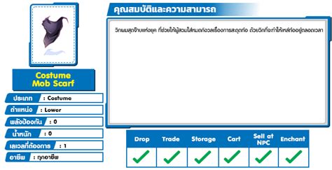 Phantom Scroll Ragnarok Online