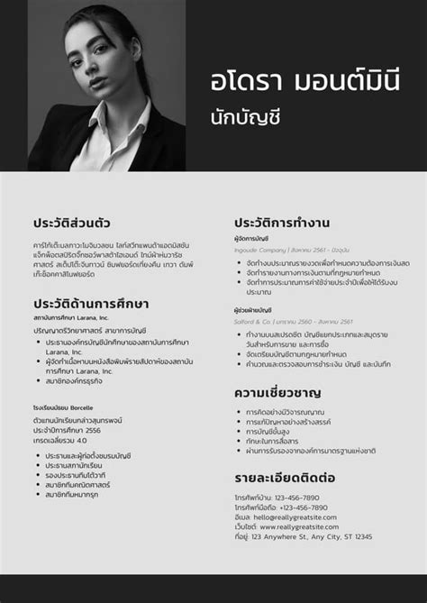 แบบฟอร์มเรซูเม่สมัครงานโดดเด่นเตะตามากมาย แค่ลากวางที่นี่