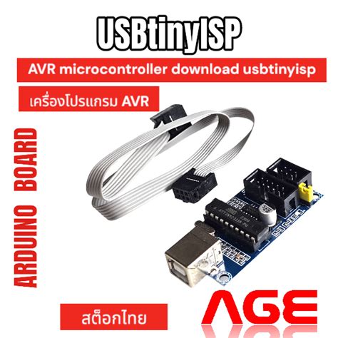 Usbtinyisp เครื่องโปรแกรม Avr Microcontroller Download Usbtinyisp สำหรับ Arduino Agebkk