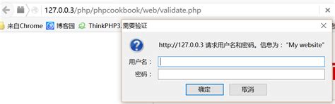 Php 模拟 基本认证（basic Authentication）php Authentication Csdn博客