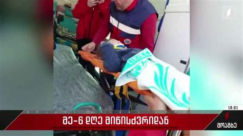 სტიქიის ზონაში სამძებრო სამაშველო ოპერაციები გრძელდება Youtube