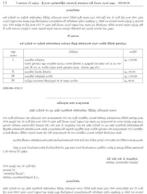 වතු කම්කරුවන්ගේ දෛනික වැටුප ඉහළ දමයි Dasatha Lanka News