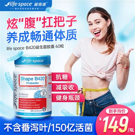 Life Space益生菌主图