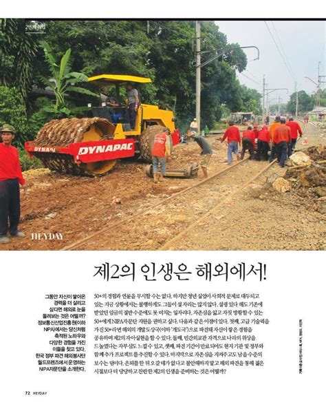 Nipa News 당신의 Heyday 지금입니다 50α 나이에 정보통신산업진흥원 Nipa