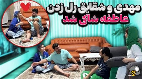 دوربین مخفی طنز مهدی و شقایق رل زدند عاطفه شاکی شد فیلو