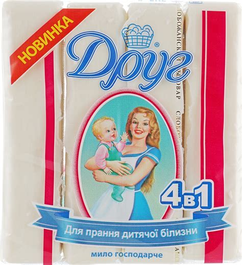 Друг - Хозяйственное мыло для стирки детского белья: купить по лучшей ...