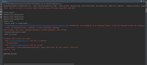 模型测试testpy出现错误keyerror“val“如何解决？keyerror Val Csdn博客