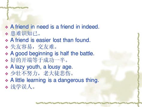 Learning culture through proverbs word文档在线阅读与下载 免费文档