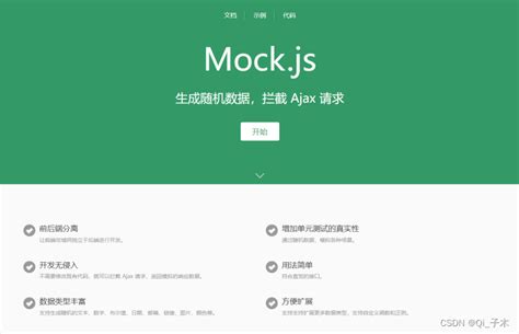 【vue mock】使用mock模拟数据 vue mock csdn博客