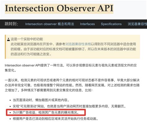 前端曝光数据埋点——intersectionobserver vue指令 · issue 71 · amandakelake blog · github