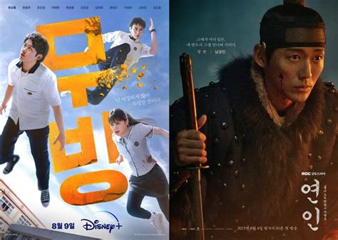 ‘무빙 드라마 화제성 정상 ‘연인 남궁민 출연자 1위