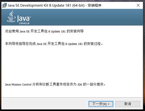 jdk8 0安装及配置 jdk8安装 csdn博客